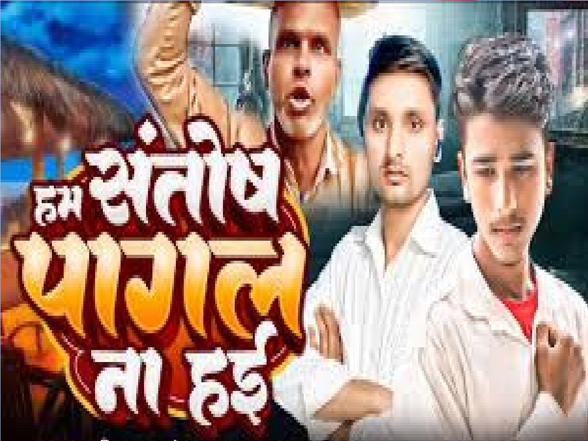 Why is Hum Santosh Pagal Na Hai going viral on social media and ...
