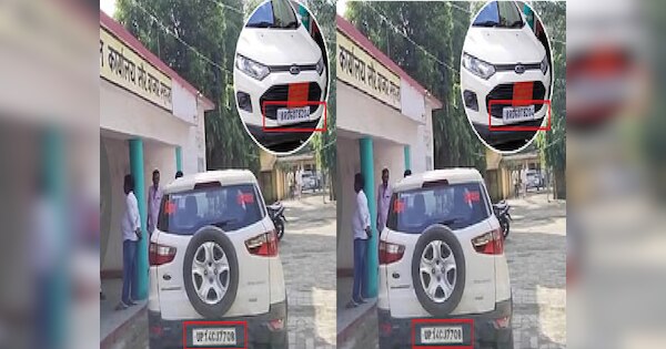 Unique bihar BDO vehicle Bihar and UP number plate on car social media ...