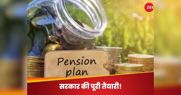 when govt rollout ups ups notify date unified pension scheme rules ...