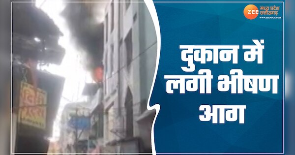 huge fire broke out in a shop in Indore MT Cloth Market | VIDEO: इंदौर ...