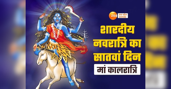Shardiya Navratri 2024 7th Day maa kalratri puja vidhi mantra bhog ...