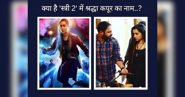 Stree 2 Director Amar Kaushik Talks About Shraddha Kapoor Name In Film ...