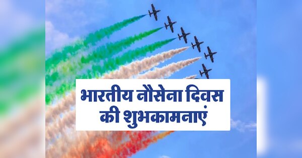 Indian Airforce Day 2024 Wishes message sms quotes WhatsApp FB status ...