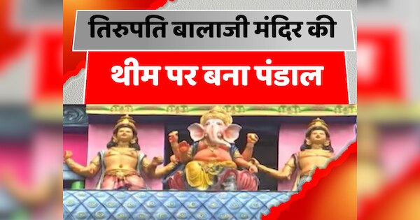 Durga Puja pandal on theme of Tirupati Balaji temple at Dakbungla ...