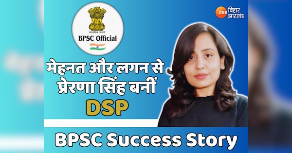 BPSC Success Story Prerna Singh of Hajipur achieved success in BPSC ...
