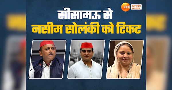 Sisamau byelection who is SP candidate Irfan Solanki wife Naseem ...