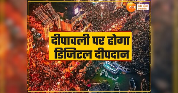 UTTAR PRADESH TOURISM DEPARTMENT DIGITAL DIYA CONCEPT ON DEV DIWALI IN ...