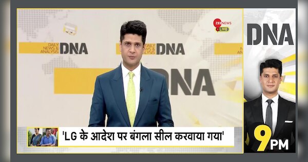 DNA: Delhi CM Residence Controversy: No Chair, No Bungalow | DNA: दिल्ली में नई सीएम के साथ भी ...