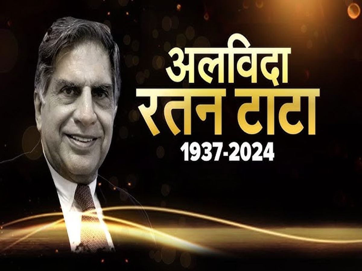 Ratan Tata funeral Worli crematorium in Mumbai | मुंबई के वर्ली श्मशान ...
