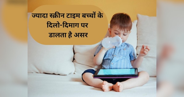 Screen Time ALERT increasing craze of mobile watch time in your ...