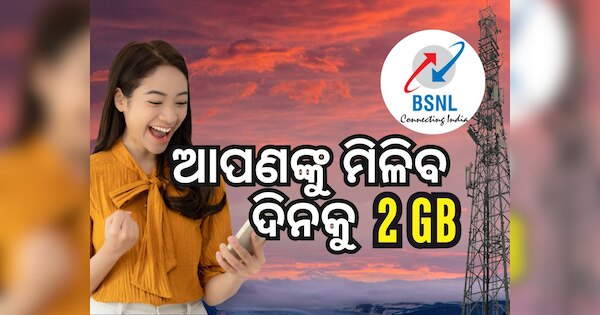 BSNL has introduced two powerful plans 2GB data per day for customer know all the details