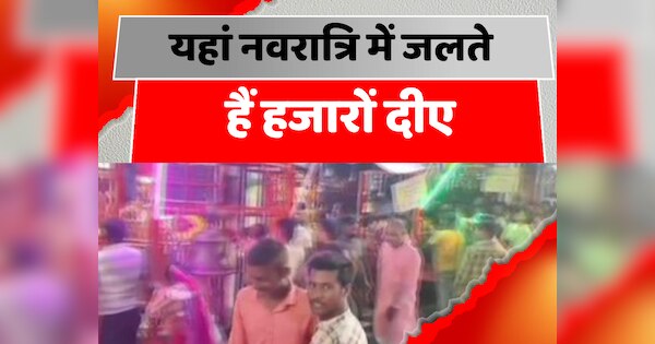 Deepdaan in Tarachandi temple of Sasaram thousands of diyas are lit ...