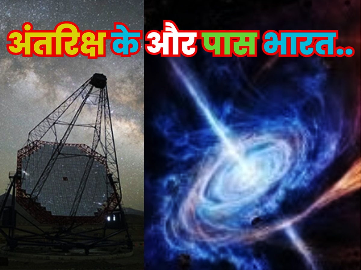 Ladakh eye will reveal mystery of supernova black hole world highest ...