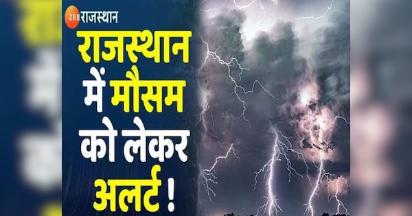 Rajasthan Weather Update 11 october 2024 imd rain alert in 9 districts kota baran bundi tonk ...