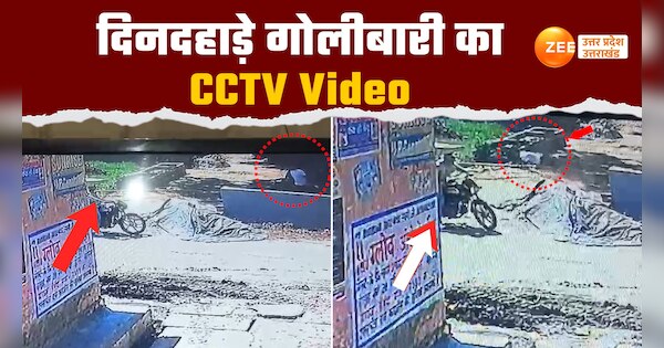 Hapur crime news bike born assailants fired several shots on man watch cctv video | Video: बाइक ...