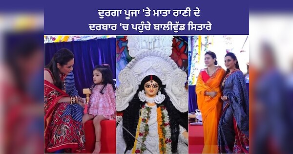Durga Pooja Kajol to Rani Mukerji Tanisha Kumar Alia Bhatt See Photos ...