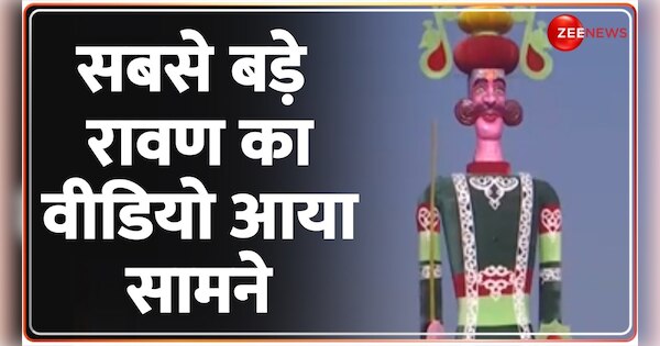 Watch Delhi's Tallest Ravan Video Dwarka Ramlila Ground | द्वारका के ...