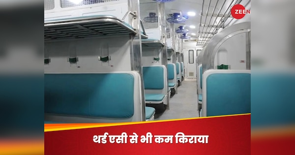 cheaper seat in train 3e class seat in train third ac economy ticket ...