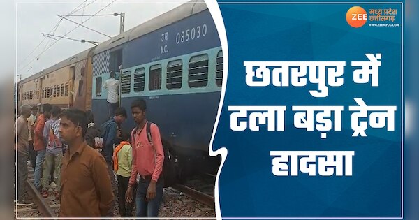 Chhatarpur Video Fire broke out in D5 coach of train going from Kurukshetra to Khajuraho ...