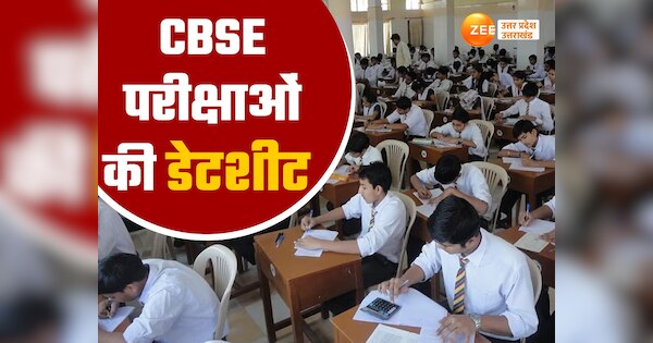 cbse practical examination datesheet | CBSE ने जारी की प्रैक्टिकल ...