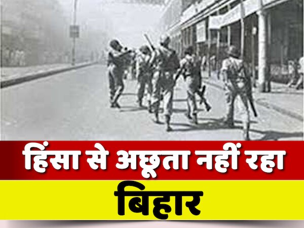 Bahraich Violence Bihar has a long history of fuss and riots Before ...