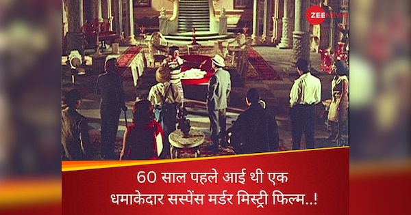 1965 Manoj Kumar Nanda and Helen Biggest Suspense Thriller Murder ...