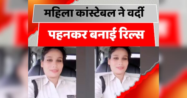 Ignoring order of bihar police headquarters Vaishali female constable ...