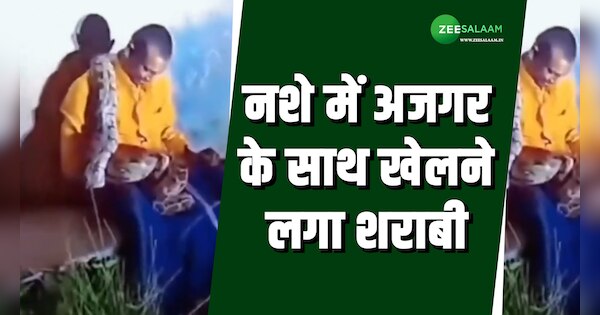 viral video of drunken man starts playing with python snake