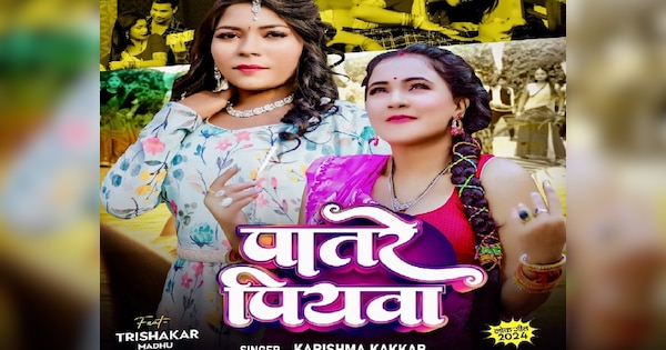 bollywood hot actress trisha kar madhu new music video will release ...