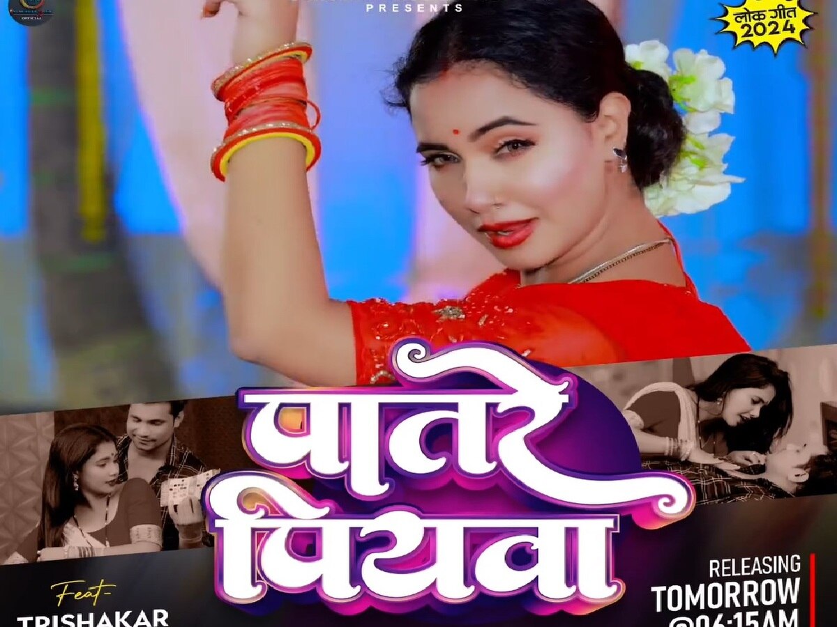 bollywood hot actress trisha kar madhu new music video will release ...