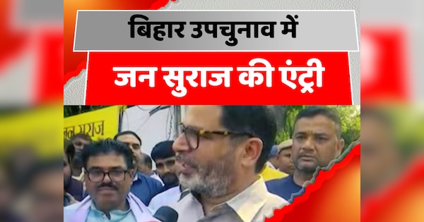 Prashant Kishore on Tarari Vidhan Sabha Chunav Entry of Jan Suraj in Bihar by election | Tarari ...