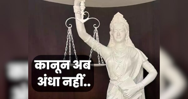 Goddess of Justice statue changed in Supreme Court blindfold removed ...
