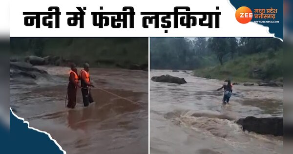 MP News Girls stuck in the middle of the river in Chhindwara rescued ...