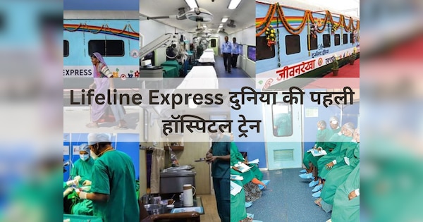 Lifeline Express Train | Lifeline Express Train | world first train ...
