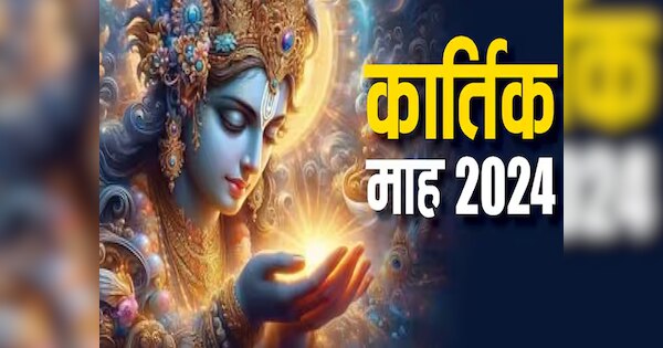 Which festival is celebrated in Kartik month | What are the important ...