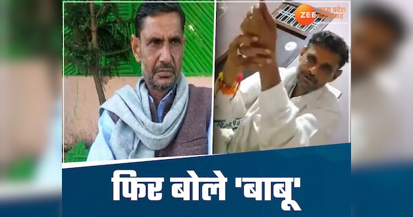 congress mla babu jandel bhagwan shankar using abusive language bjp ...