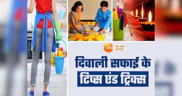 Home Cleaning Tips how to clean house and decorate it before Diwali ...