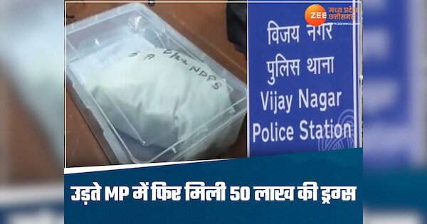 MP News Two youth arrested with MD drugs Indore accused had stopped to ...