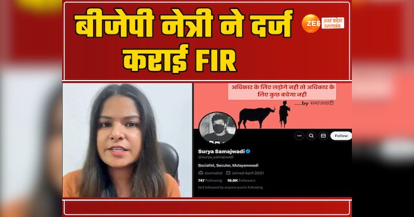 up backward class commission member richa rajpoot FIR against twitter ...