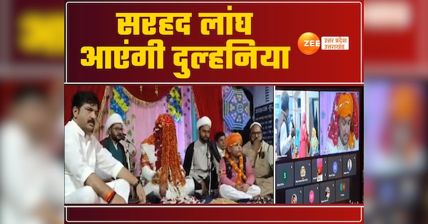 jaunpur BJP Parshad son married with pakistani girl on google meet wedding photos viral ...