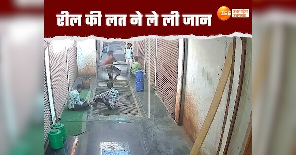 agra youth met tragic accident neck cut off while making instagram reels | Agra News: गर्दन हुई ...