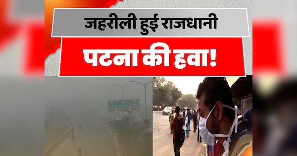 Air Pollution In Bihar Capital Patna AQI Deteriorated | Patna Air ...