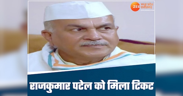 MP News Budhni Assembly by election Congress made ex minister Rajkumar Patel candidate Know why ...