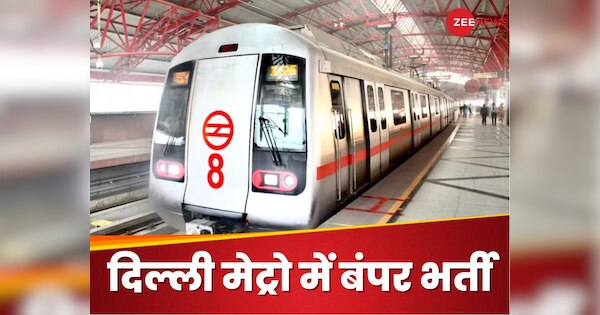 Delhi Metro DMRC job applications no written test salary up to 72600 ...