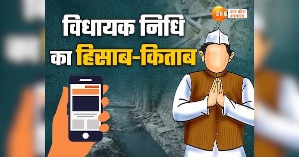 MLA local area development fund details will be provided on app in ...