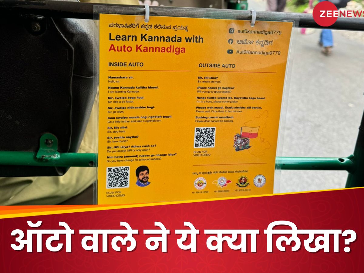 Bangalore Auto Driver Learn Kannada pamphlet goes viral | ऑटो ड्राइवर ...