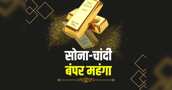 Gold and silver prices After sona chandi rate suddenly increased | Gold ...