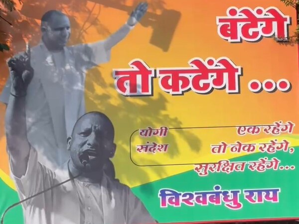 UP CM Yogi Adityanath Hoardings Poster in Mumbai amid maharashtra ...