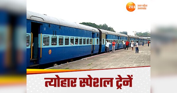 railway news 130 special trains during diwali and chath pooja | दिवाली ...