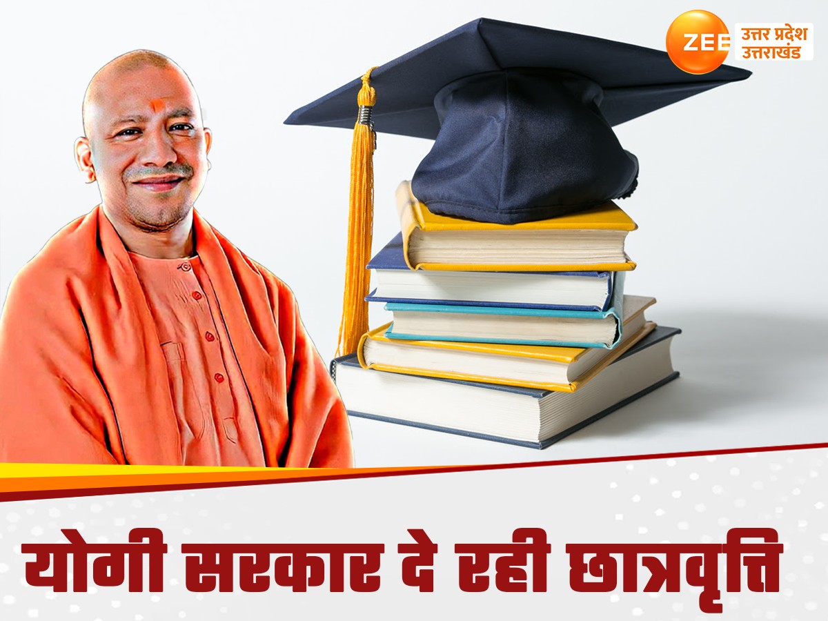 Up Govt Scholarship For Session 2024 25 Up Govt Scholarship योगी